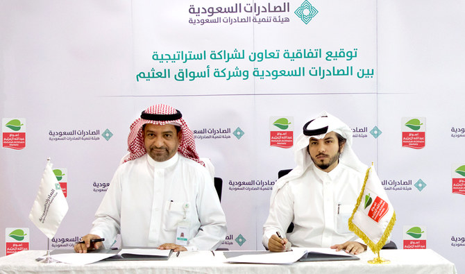 Saudi Export Development Authority – Go Chambers